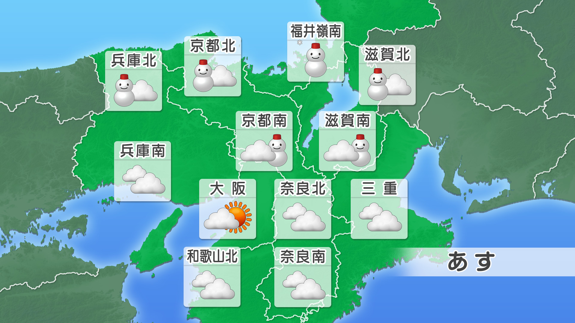 今日・明日の天気（近畿）｜お天気｜KBS京都